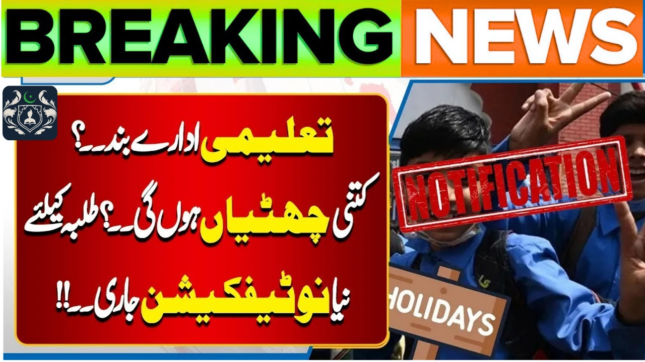 Punjab Govt Holiday Notification – Check Latest Official Announcement ...